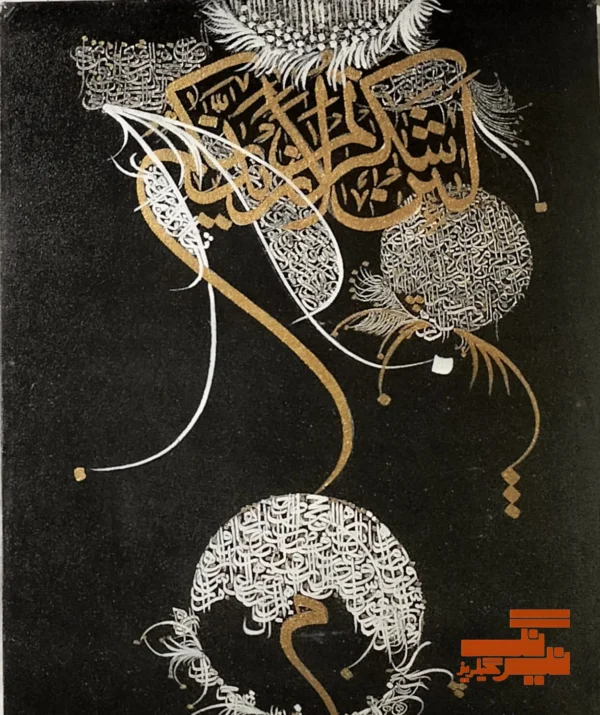 Quranic verse calligraphy painting by Hamid Nasir - Nairang Galleries